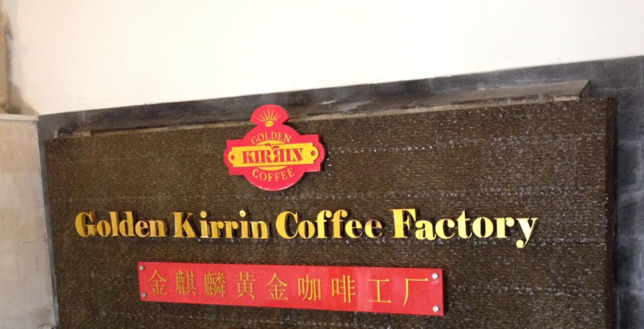 Factory Signage KL & Selangor | Commercial Signboard Service